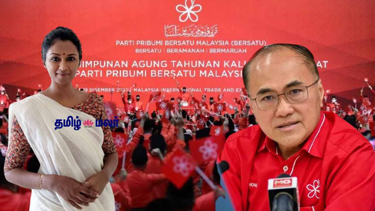 தமிழ் மலர் | பெர்சத்துவில் இந்திய பெண்! வலுக்கும் எதிர்ப்பு!